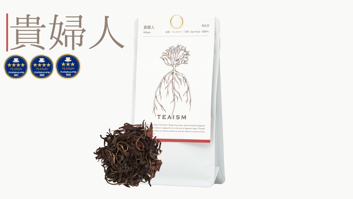 TEAISM商品一覧 – 和紅茶専門店 TEAISM公式オンラインショップ by 長野園