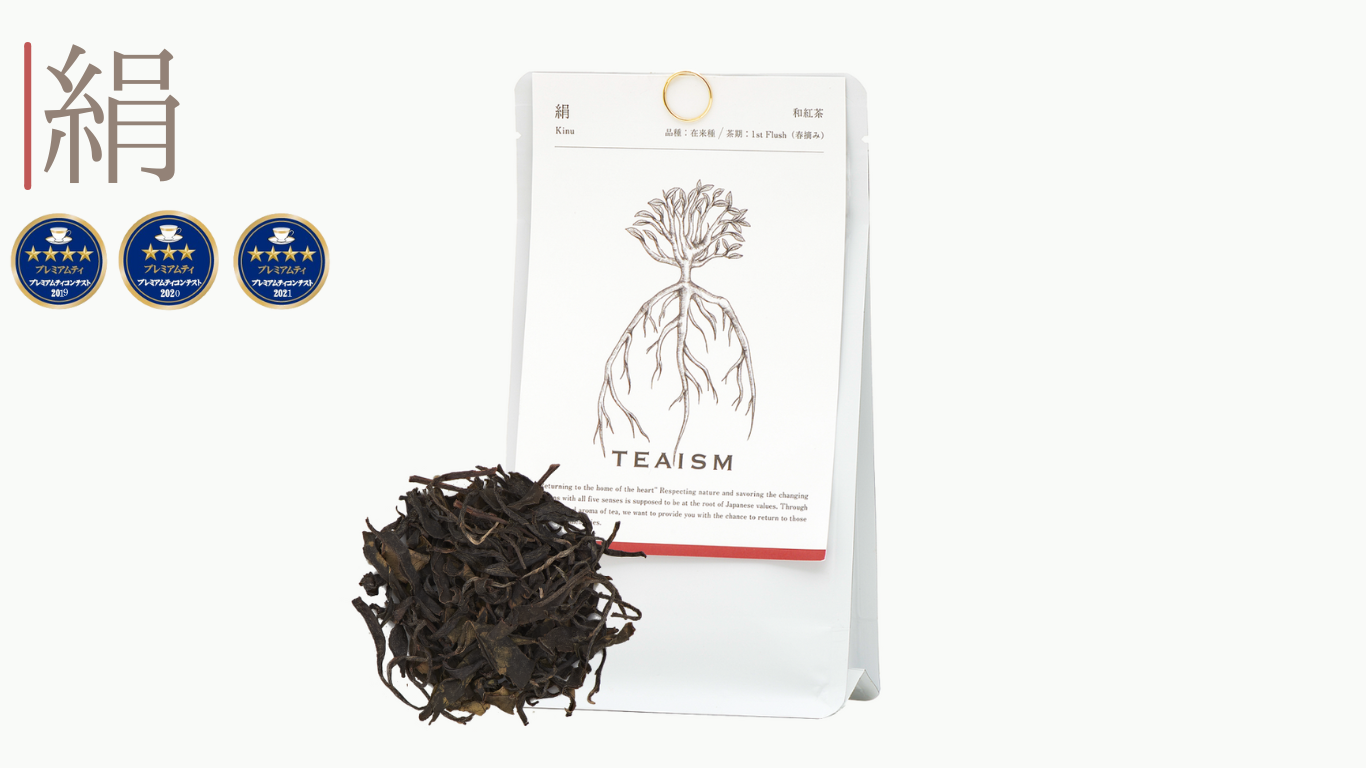 TEAISM商品一覧 – 和紅茶専門店 TEAISM公式オンラインショップ by 長野園