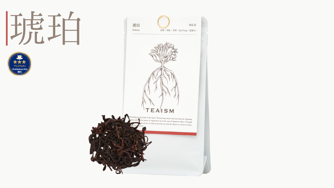 TEAISM商品一覧 – 和紅茶専門店 TEAISM公式オンラインショップ by 長野園