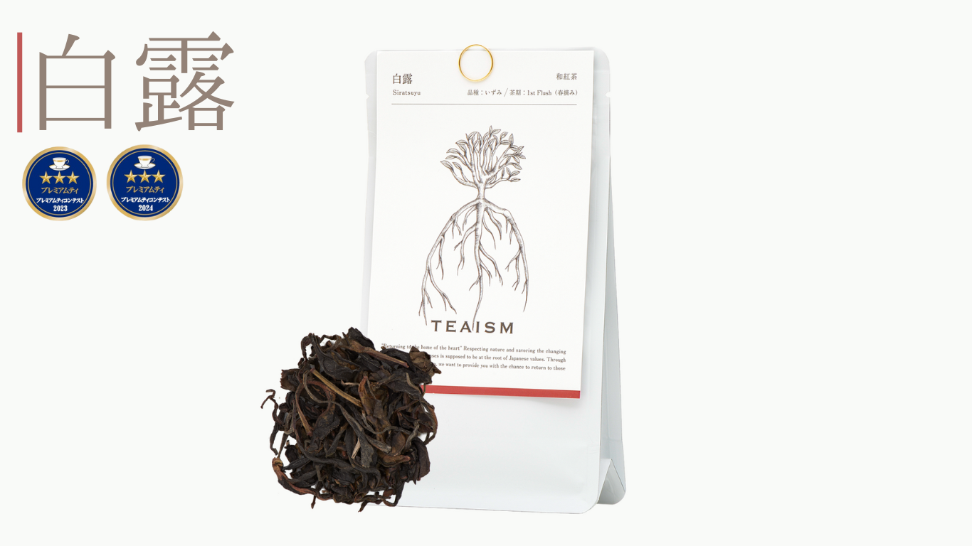 TEAISM商品一覧 – 和紅茶専門店 TEAISM公式オンラインショップ by 長野園