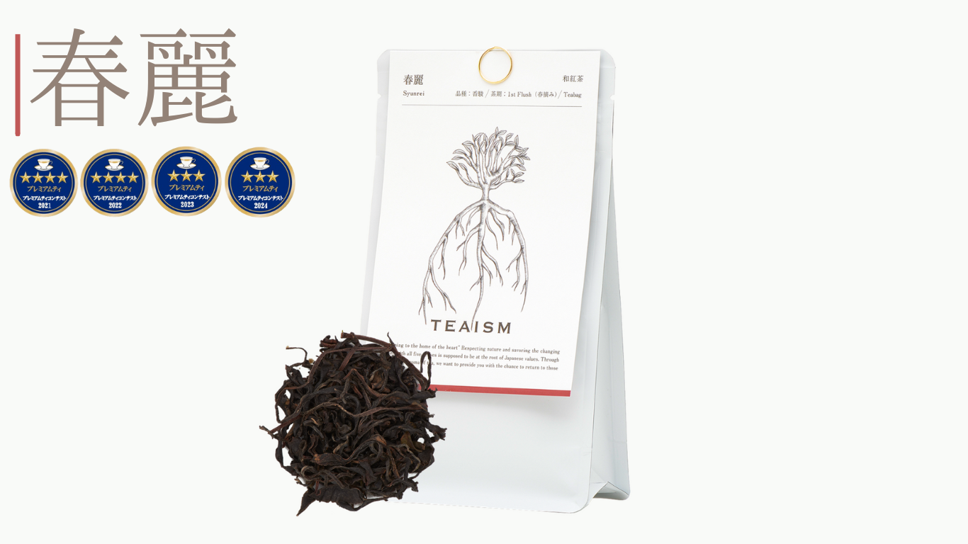 TEAISM商品一覧 – 和紅茶専門店 TEAISM公式オンラインショップ by 長野園